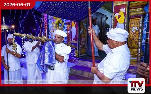කතරගම ඇසළ පෙරහැර මංගල්‍යයට කප් සිටුවයි – ttvnews.lk